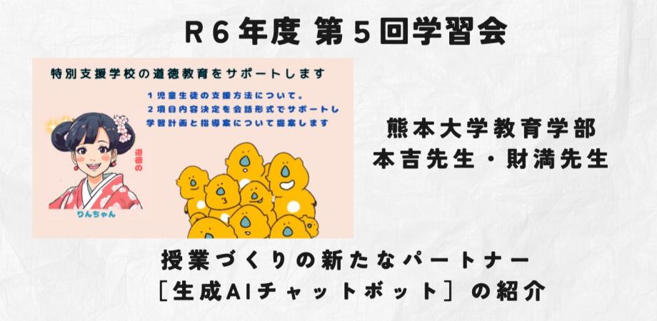 特別支援教育における道徳教育を考える🍀 #37 | Peatix