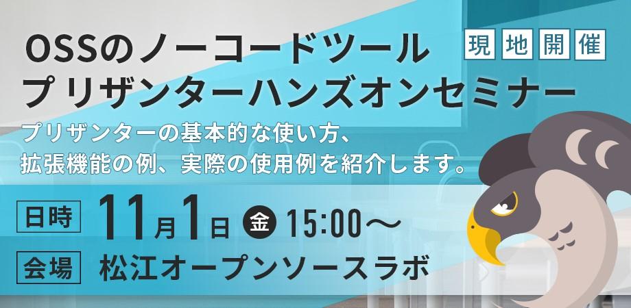 OSSのノーコードツール「プリザンター」でアプリを作ってみよう | Peatix