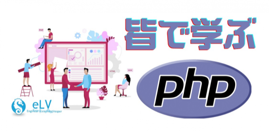 メンターの居るPHPもくもく勉強会 #1 | Peatix
