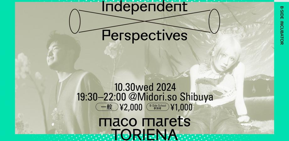 【10月30日開催】インディペンデント・アーティストのリアルな活動に迫るトークイベント「Independent Perspectives」。初回ゲストはmaco maretsとTORIENA ...