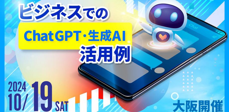 ビジネスでのChatGPT・生成AI活用例 | Peatix