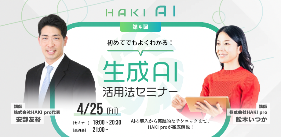 業務効率化 生成AI活用法セミナー | Peatix