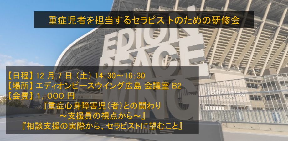 JTK研修会シーズン4 | Peatix