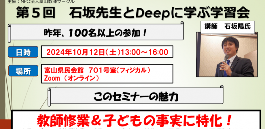 【映像配信】第5回石坂先生とDeepに学ぶ学習会 | Peatix