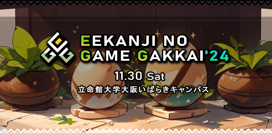 EEKANJI NO GAME GAKKAI'24 | Peatix