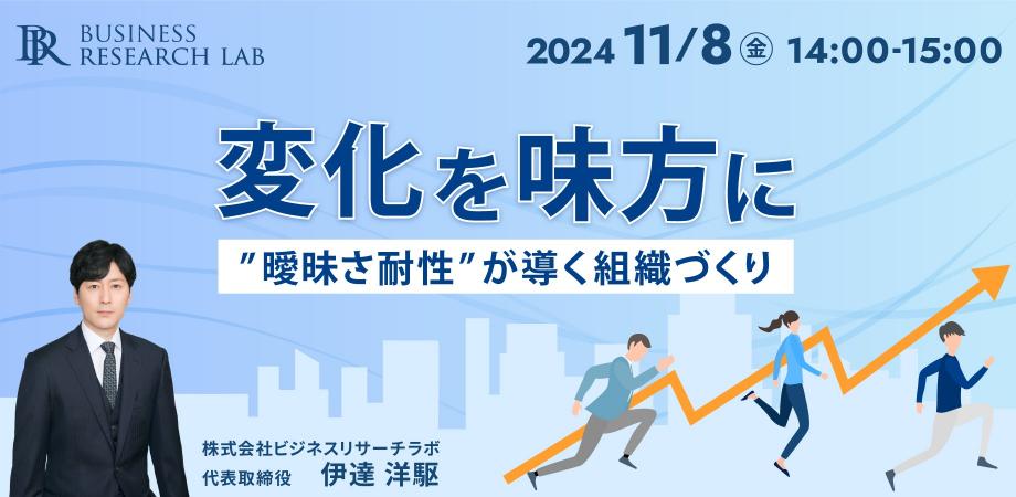 変化を味方に：”曖昧さ耐性”が導く組織づくり | Peatix