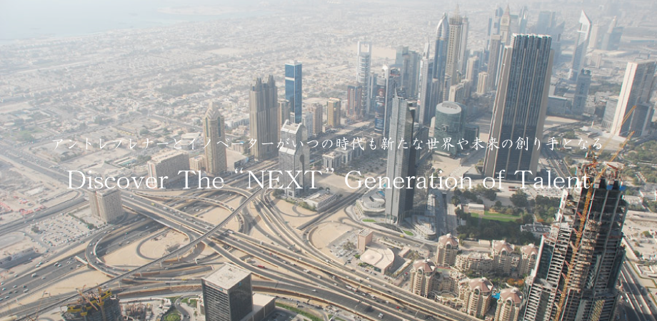 《無料》10・20代限定 起業・スタートアップ セミナ 2024年11月02日開催 | Peatix