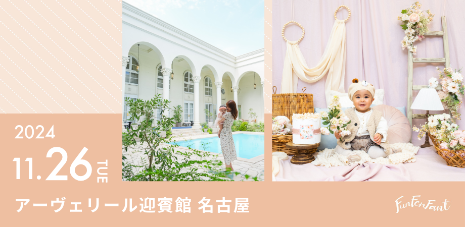 ＜11月26日(火)＠名古屋＞プロカメラマンによるフォト撮影【フォトシューティングツアー】 | Peatix