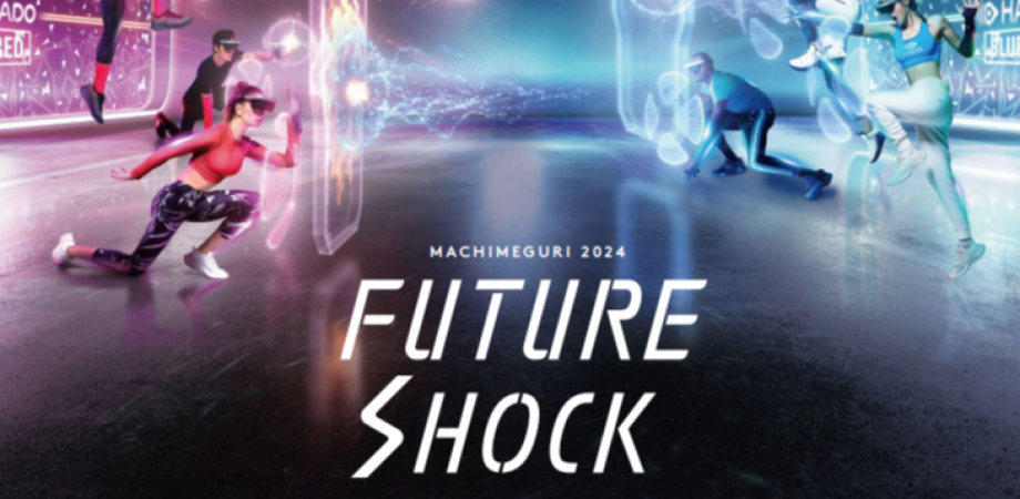 HADO【MACHI MEGURI】FUTURE SHOCK富山駅構内イベント | Peatix