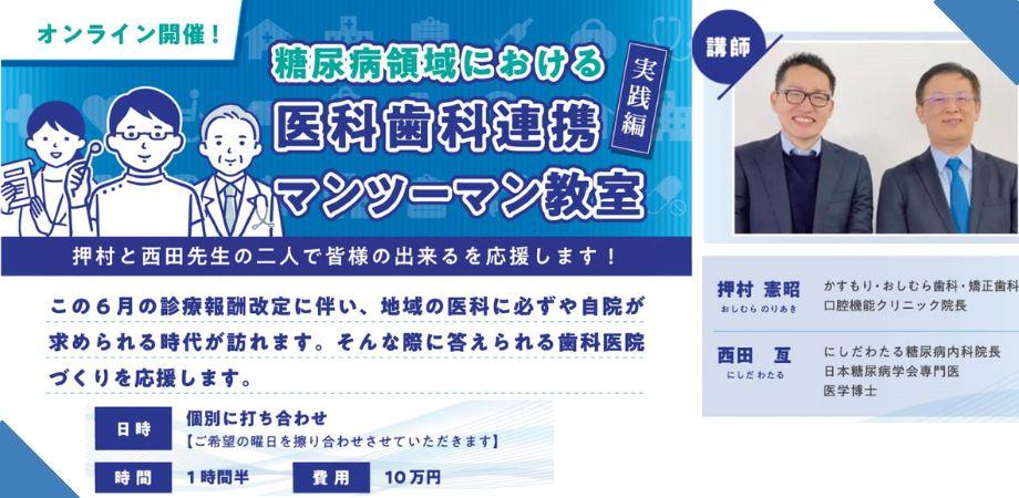 西田亙先生勉強会 #1 | Peatix