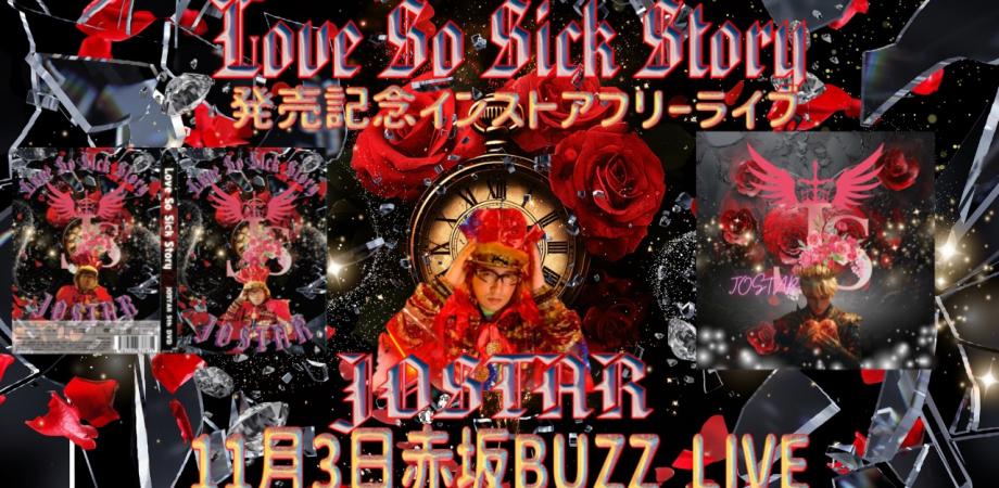 11/3 JOSTAR 【Love So Sick Story】Free OneManLive 17時30-20時30予定 | Peatix