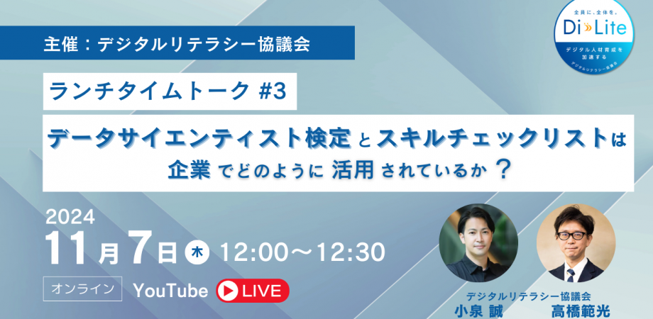 Di-Lite ランチタイムトーク #3 | Peatix