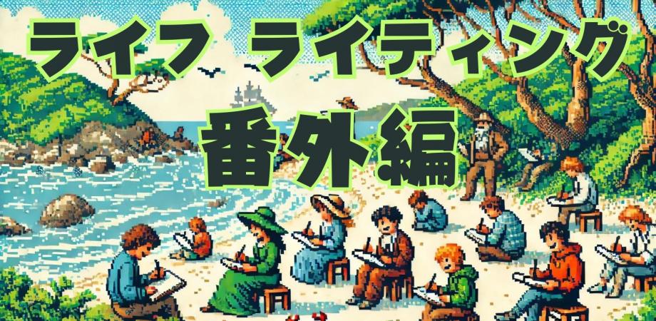 ライフライティング番外 お茶会とちょっと「感謝日記」（旧「褒め日記」） | Peatix