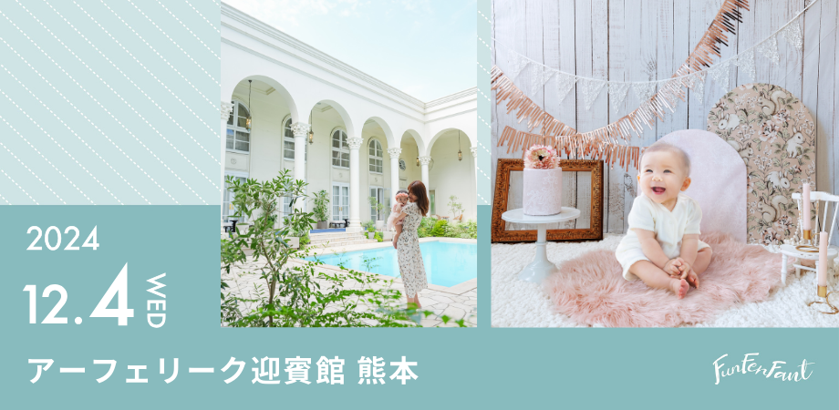 ＜12月4日(水)＠熊本＞プロカメラマンによるフォト撮影【フォトシューティングツアー】 | Peatix