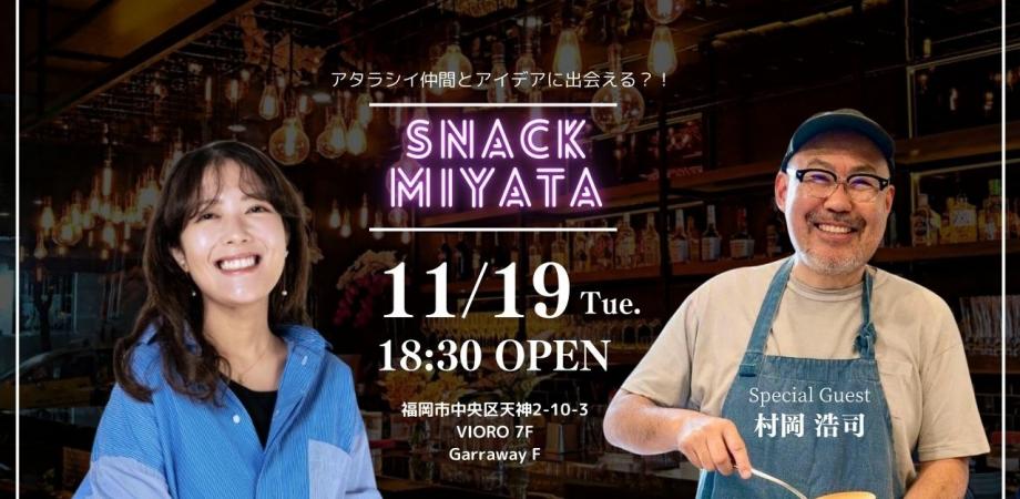 snack miyata #3 | Peatix