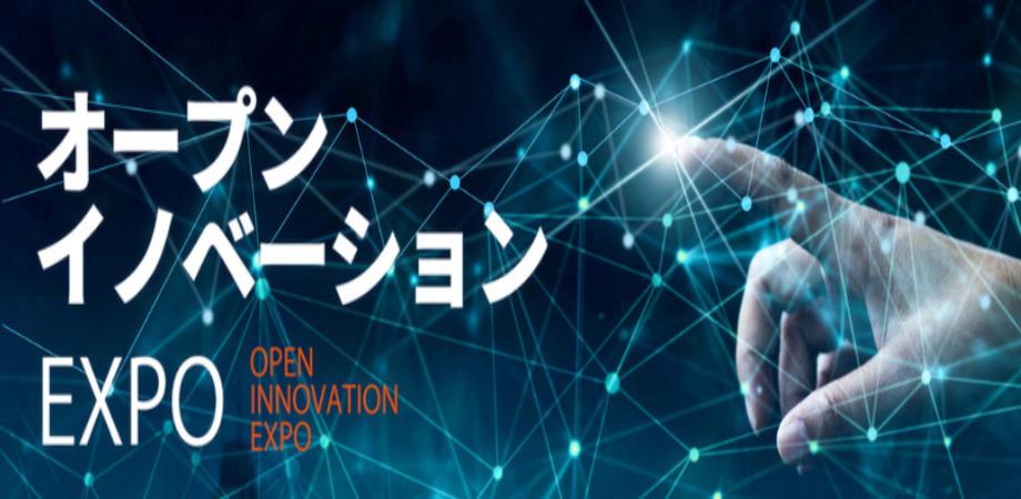 横浜オープンイノベーションEXPO #1 | Peatix