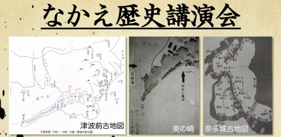 なかえ歴史講演会 | Peatix