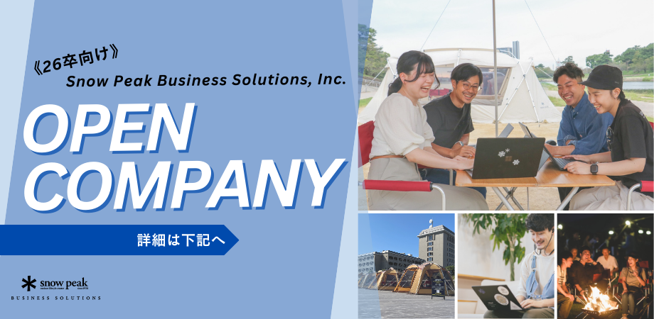 【11/12(火)14時開始】〈26卒向け〉WEBオープンカンパニー 会社説明会 | Peatix
