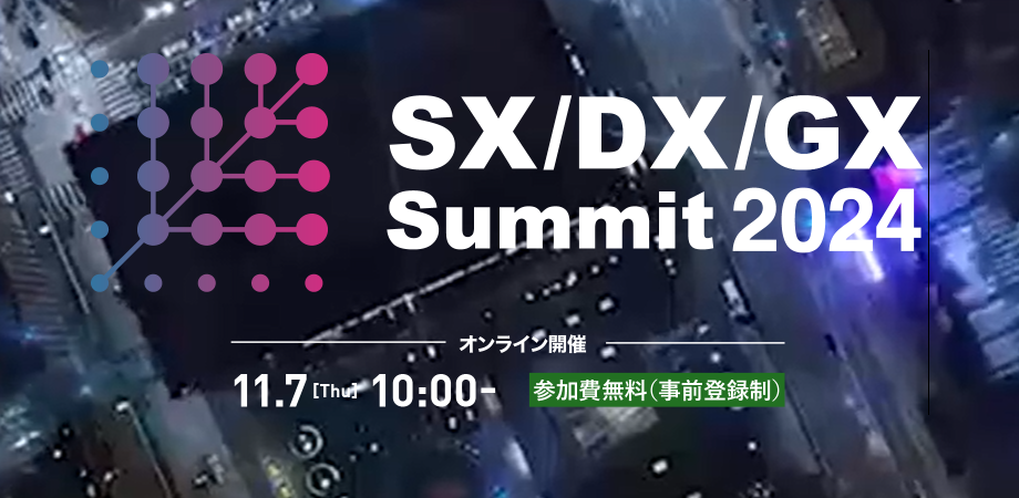 SX/DX/GX Summit 2024 | Peatix