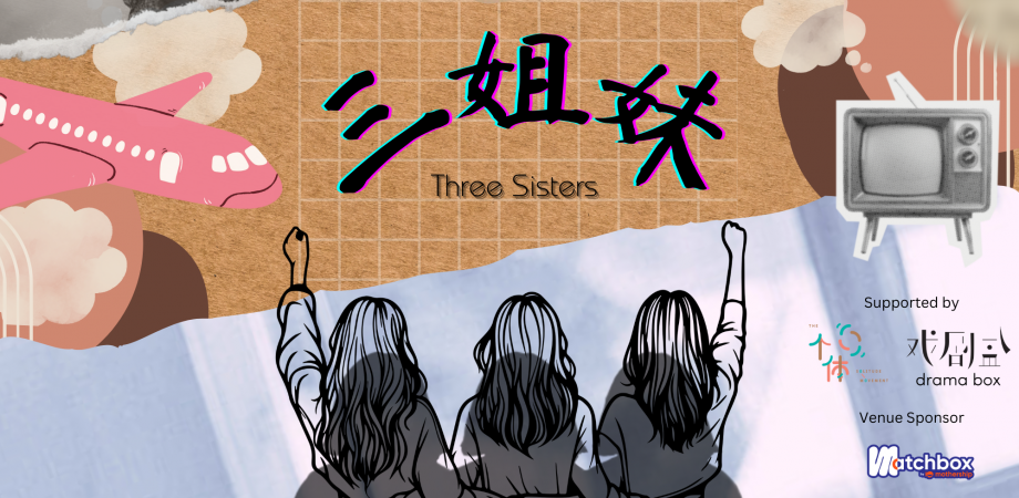 Three Sisters 三姐妹 | Peatix