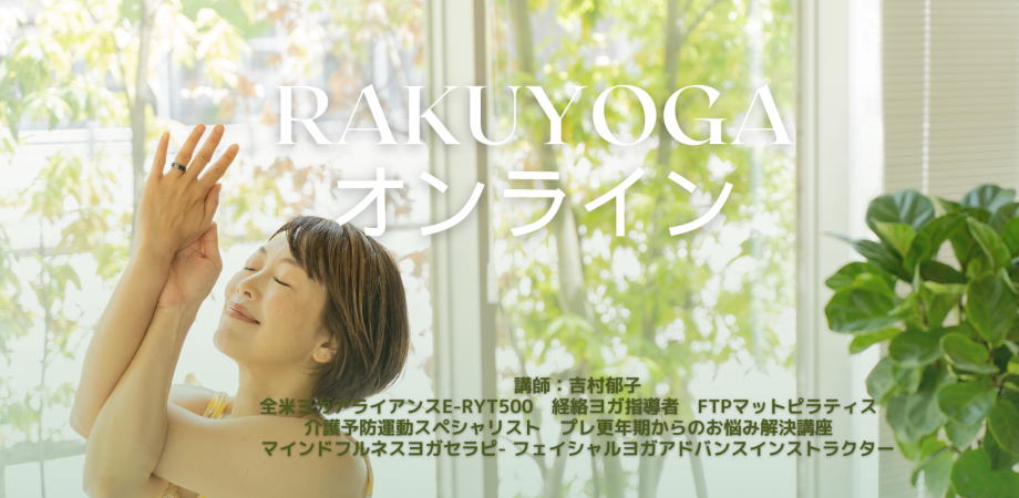 11月受け放題大人の習い事 オンラインスタジオ ヨガ・ピラティス・顔ヨガ 早朝6:00～23:00まで週15クラス | Peatix