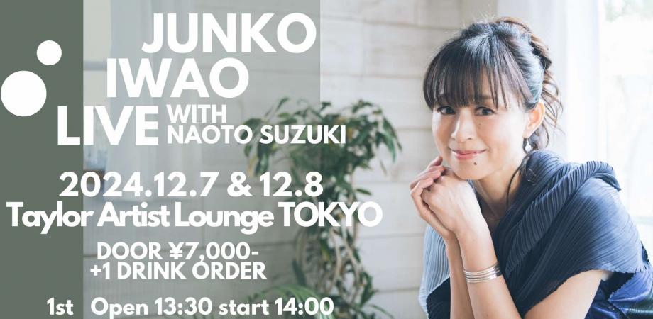 【岩男潤子】JUNKO IWAO LIVE | Peatix