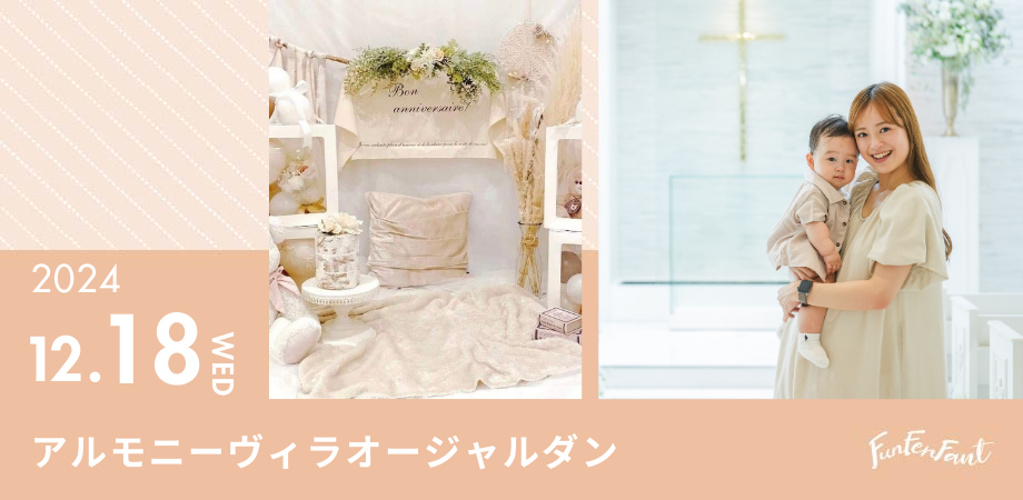 ＜12月18日(水)＠愛知常滑＞プロカメラマンによるフォト撮影【フォトシューティングツアー】 | Peatix