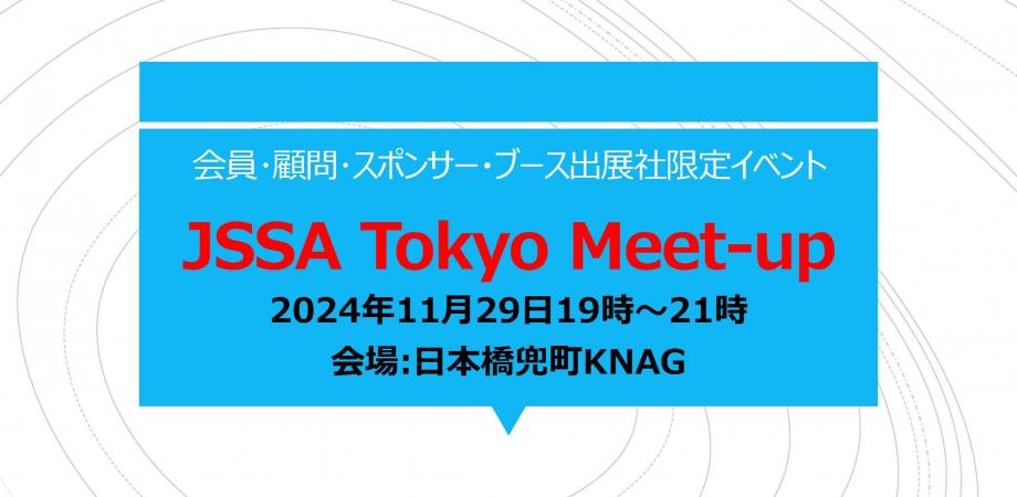 2024年11月29日 JSSA Tokyo Meet-up | Peatix