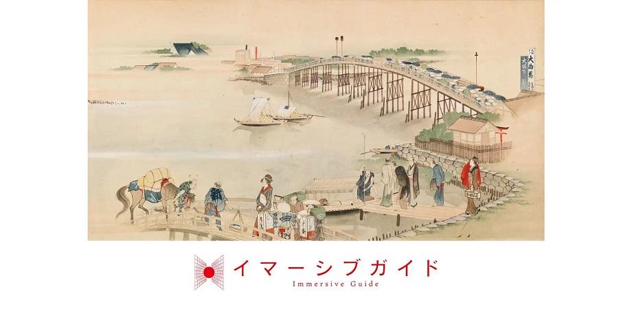 【12月10日(火)】 すみだ北斎美術館 イマーシブガイド / The Sumida Hokusai Museum Immersive Guide 体験予約【すみだ北斎美術館】 | Peatix