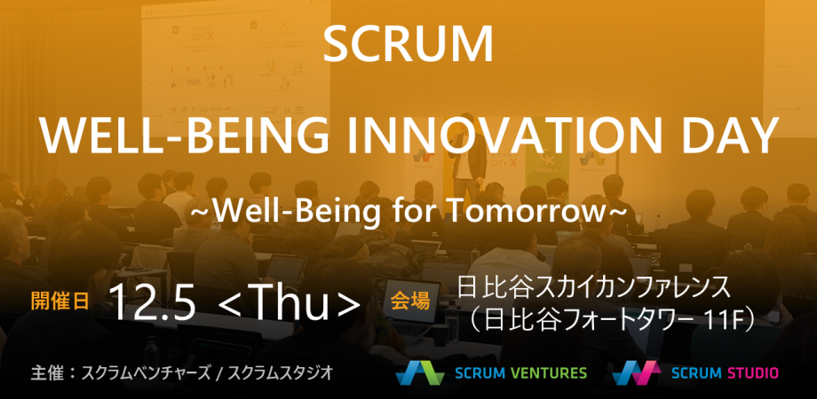 Scrum Well-Being Innovation Day ~Well-Being for Tomorrow~ | Peatix