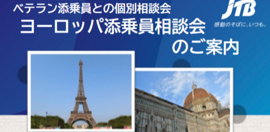 JTB 京都伏見店 | Peatix