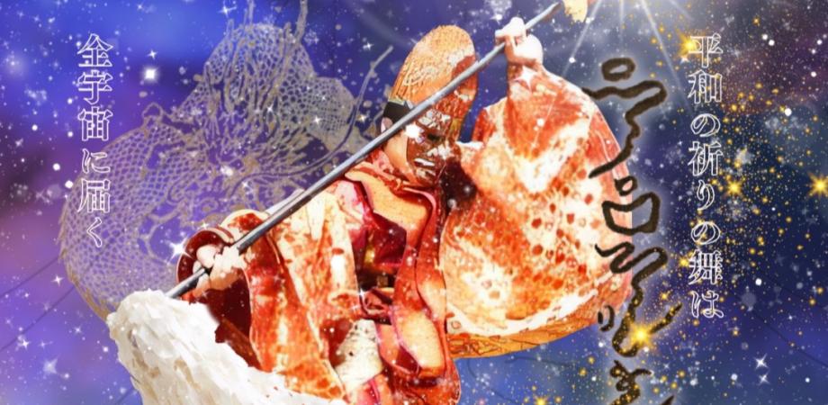 大阪神楽道教室 2024/12/14 | Peatix