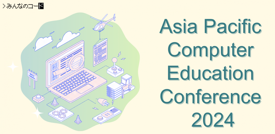 Asia Pacific Computer Education Conference 2024 | Peatix