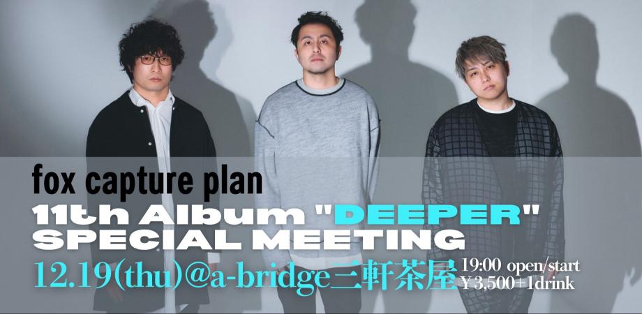 fox capture plan | Peatix