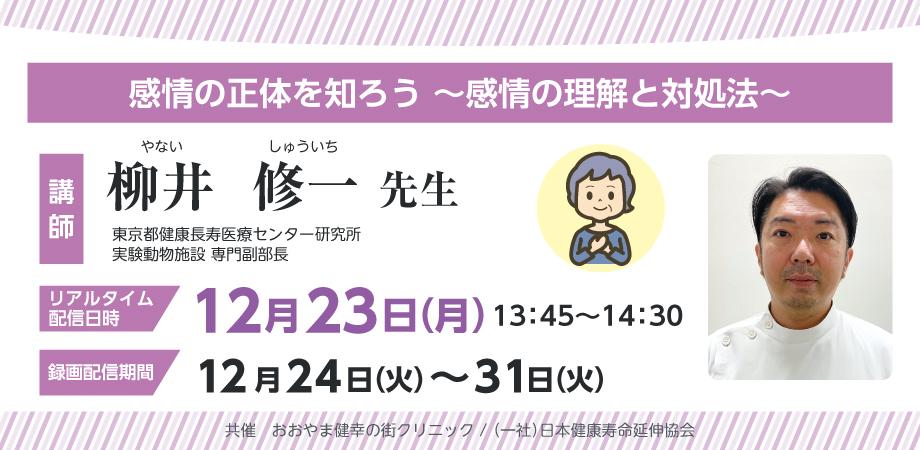 感情の正体を知ろう～感情の理解と対処法～[Zoomライブ配信／録画配信] | Peatix