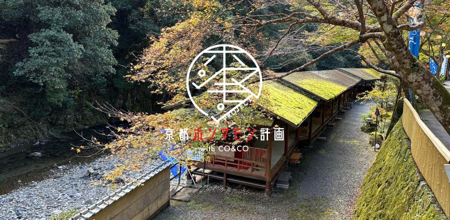 12/11(水)★オンライン・オフライン併催【京都ホンマモン計画 with CO&CO～vol.80】『第1部・プライベートコンプライアンス～どこからが浮気やねん～／第2部・コロナ渦一転、急増 ...