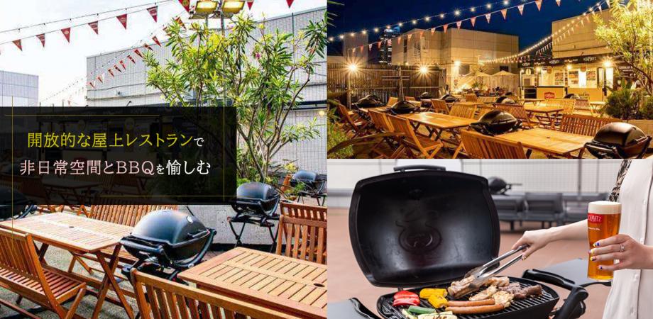 12/21（土）開放感抜群の屋上レストランでBBQを愉しむ｜THE WINE CLUB ワイン愛好会「ルミエール」 | Peatix
