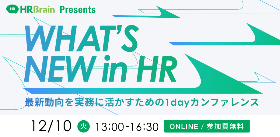 【特別講演】前日本代表女子バレー監督登壇！「最新HR動向」を実務に活かせる1dayカンファレンス | Peatix