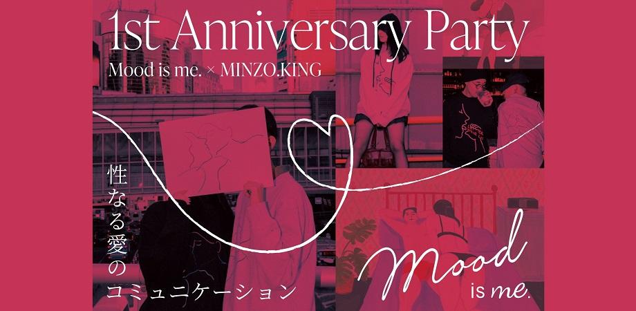 Mood is me. 1st anniversary MINZOKING×Mood is me. 性なる愛のコミュニケーション | Peatix