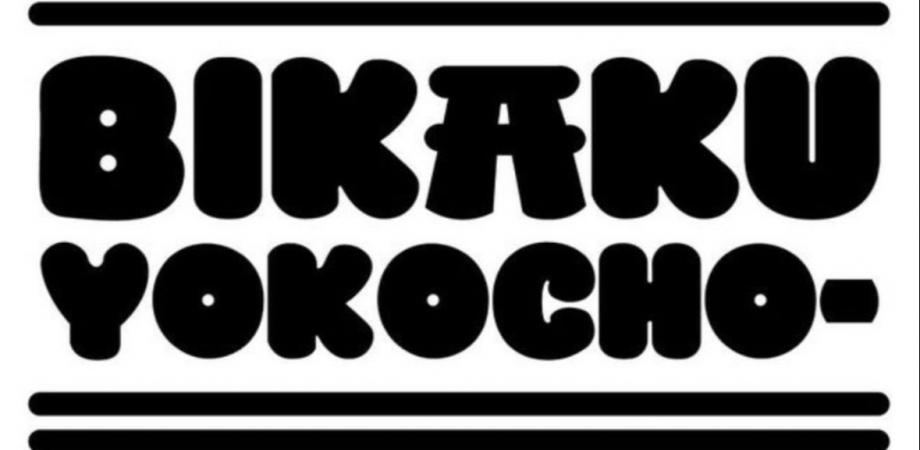 ビカク横丁11.24 | Peatix