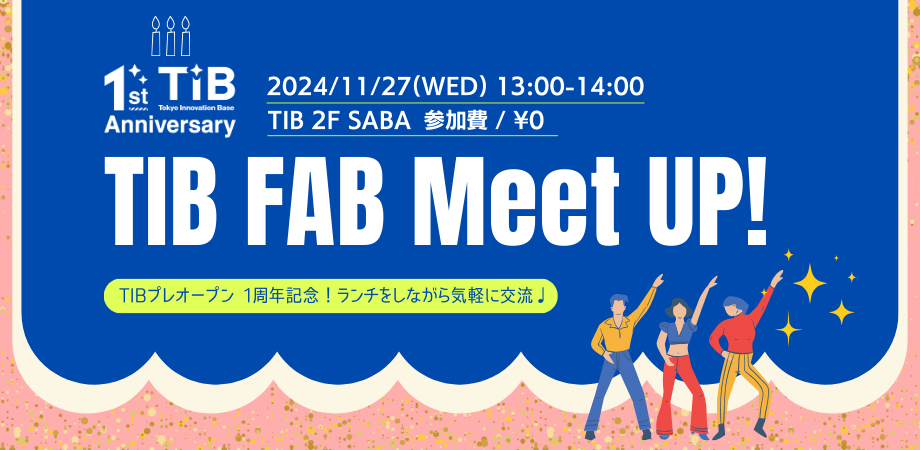 【TIB 1st Anniversary】TIB FAB Meet UP！ | Peatix