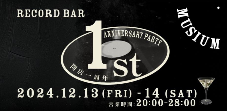 MUSIUM 1st ANNIVERSARY 12/14 | Peatix