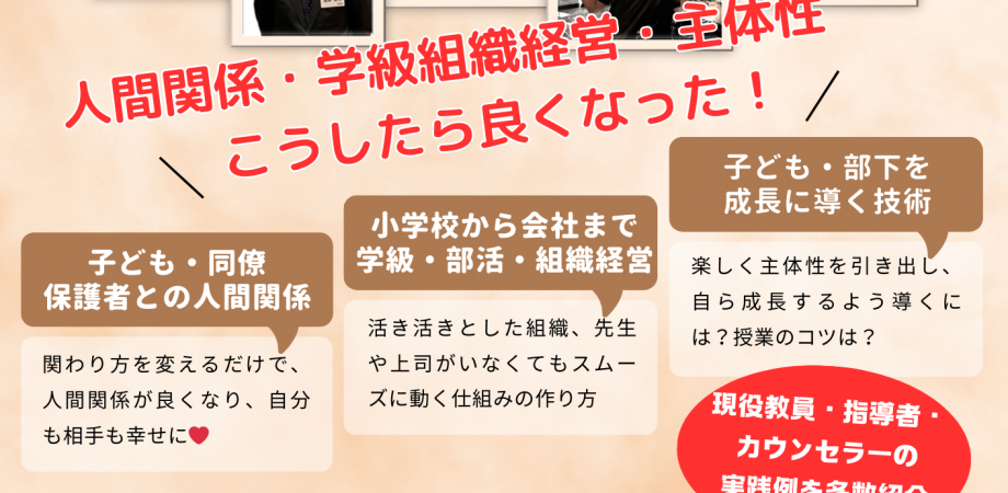 JPSA教師部会設立一周年記念講演会 | Peatix