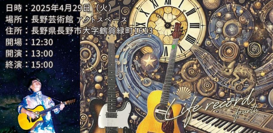 YOU ライブツアー 2025 ～Life record fourth～ in 長野 | Peatix