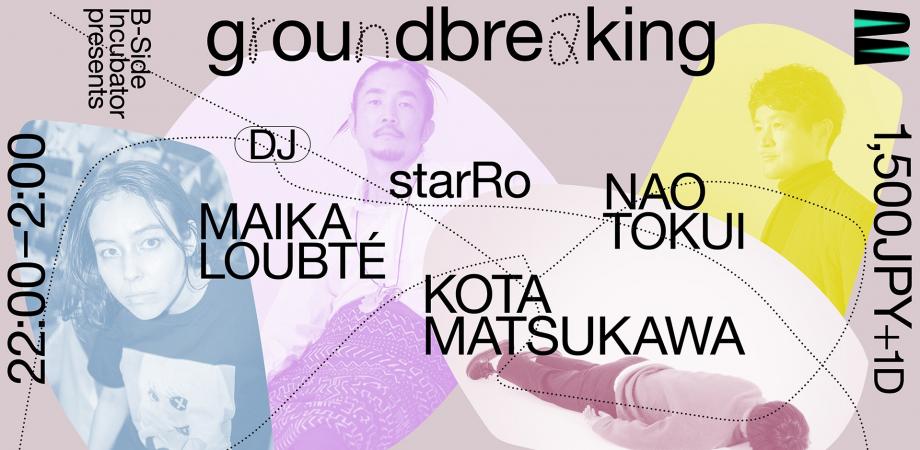 【12月19日】先鋭インディペンデント・アーティストが集うパーティー「groundbreaking」が開催。starRo、マイカ・ルブテ、Kota Matsukawa（w.a.u）、徳井直生ら ...