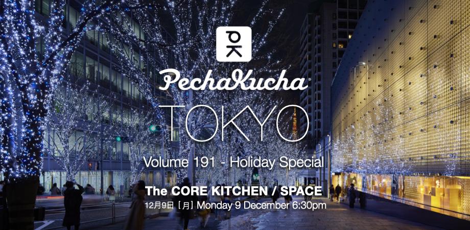 PechaKucha Night Tokyo - Vol. 191 - Holiday Edition - December 9, 2024 | Peatix
