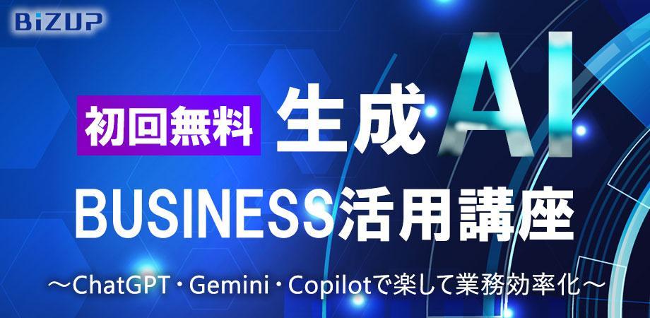生成AIで効率的な文書作成 – ChatGPT・Gemini・Copilotの活用術 | Peatix