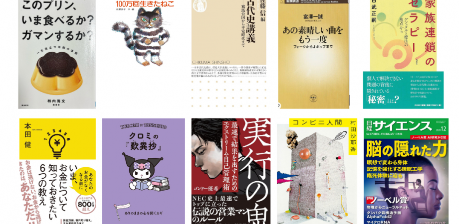 寺子屋ひとよし読書会【第67回】 | Peatix