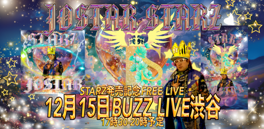 12/15 JOSTAR 【STARZ】渋谷BUZZ LIVE渋谷 Free OneManLive 17時30-20時30予定 | Peatix