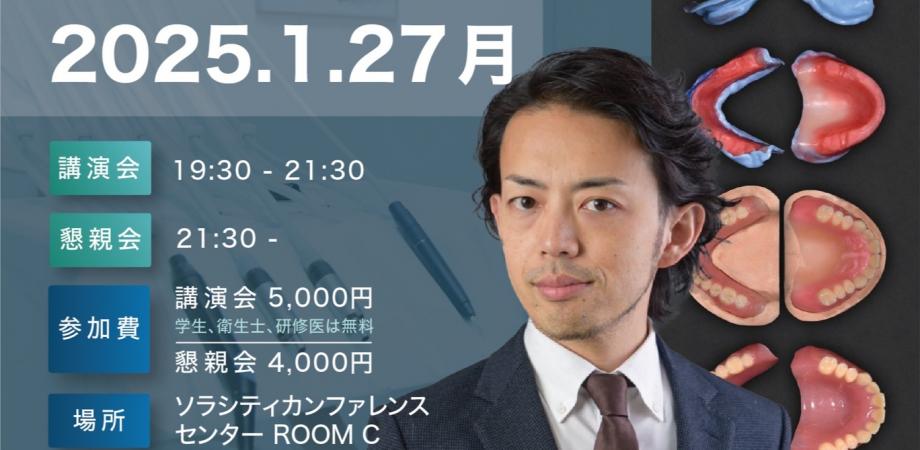 1月EL会 | Peatix